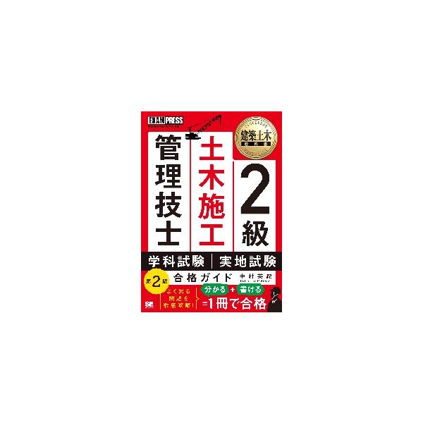 <br>中村英紀翔泳社2021年01月ニキユウドボクセコウカンリギシダナカムラ，ヒデノリ/