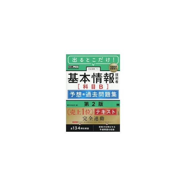 <br>橋本祐史翔泳社2026年09月デルトコダケキホンジヨウホウギシハシモト，ユウジ/