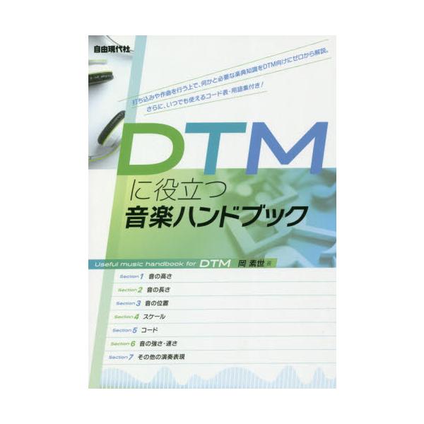 岡　素世　著自由現代社2020年11月
