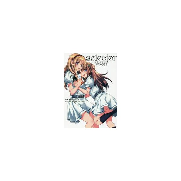 <br>瀬菜　モナコ　画ホビージャパン2017年02月セレクター　ステアード　ウイクロス　ＳＥＬＥＣＴＯＲ　ＳＴＩＲＲＥＤ　ホビージヤパン　コミツクス　ＨＪ　ＣＯＭＩＣＳ　エイチジエー　５５８７０ー８２セナ　モナコＨＪ　Ｃｏｍｉｃｓ/