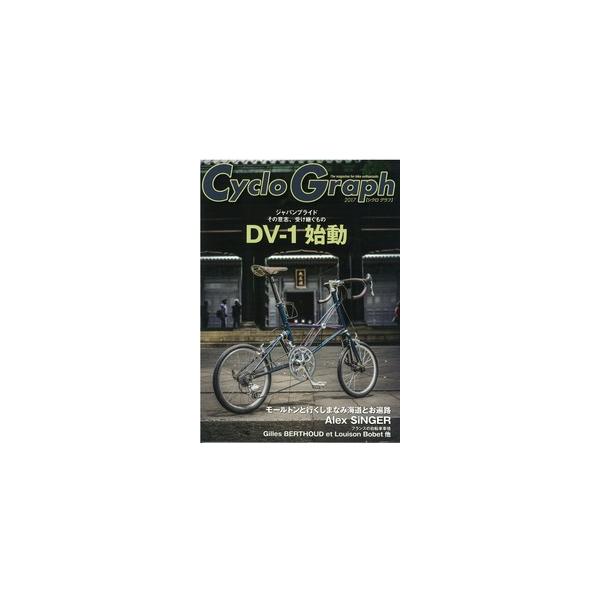 ホビージャパン2017年10月