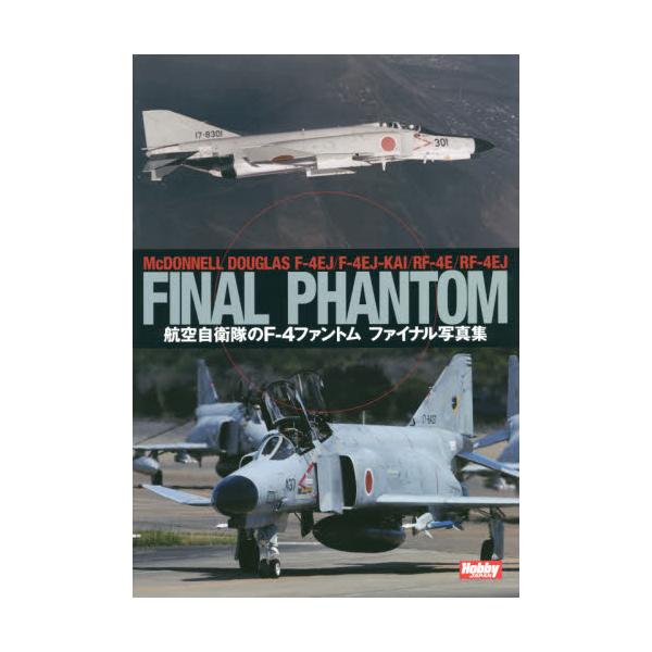 ホビージャパン2021年06月