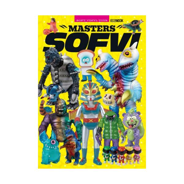 個性豊かなアーティストたちが日本の伝統玩具を現代アートとして創造。ソフビ300体以上を収録！個性豊かなアーティストたちが日本の伝統玩具を現代アートとして創造。ソフビ300体以上を収録！<br><br>日本の伝統玩具で...