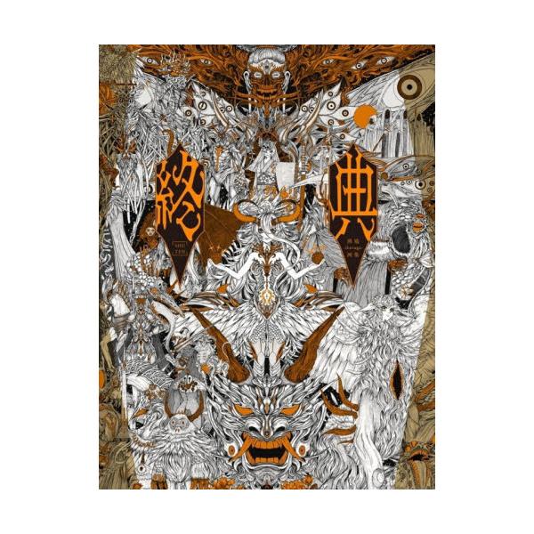 超精密な画風で注目を集める線画師・斑鳩、待望の初画集。超精密な画風で注目を集める線画師・斑鳩、待望の初画集。<br><br>2017年に活動を開始した斑鳩は、X（旧Twitter）フォロワー数8万人超を誇る、人気上昇...