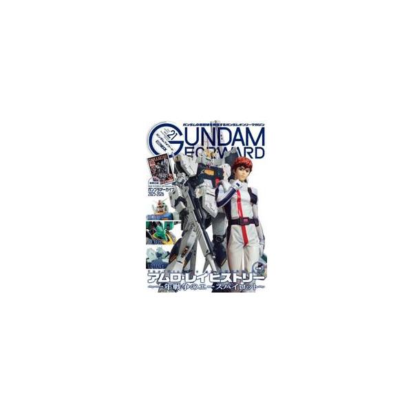 特集：アムロ・レイ ヒストリー 〜一年戦争のエースパイロット〜<br>ホビージャパン2026年04月ガンダムフオワ−ド２１/