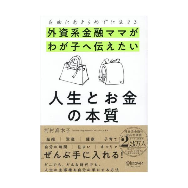 会員数日本最大級のオンラインコミュニティを運営する起業家による「お金に困らない自由な人生を手にする方法」とは？<br>