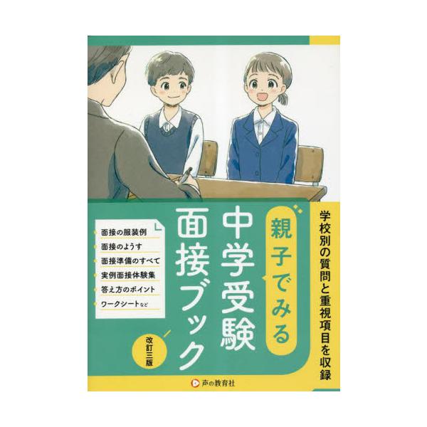 <br>声の教育社2023年04月/