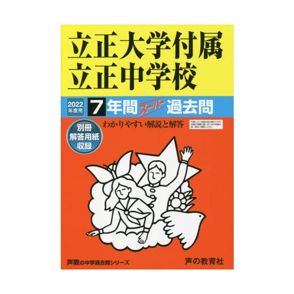 声の教育社2021年08月