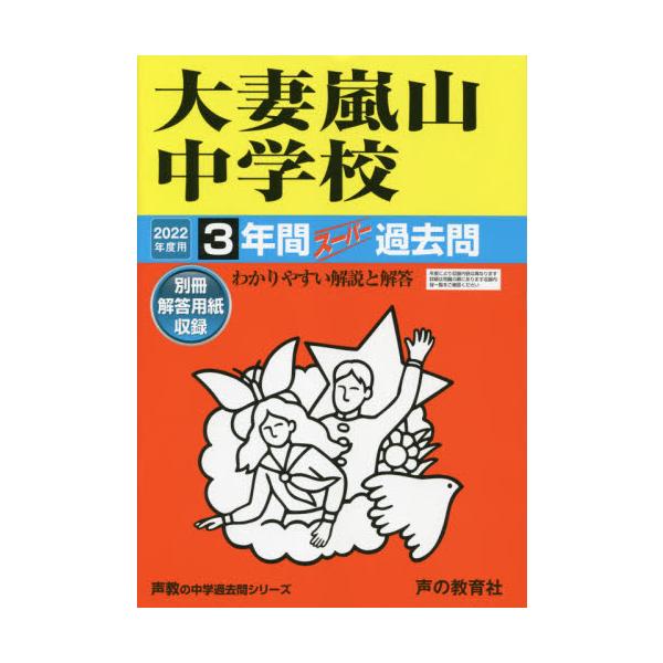 声の教育社2021年09月