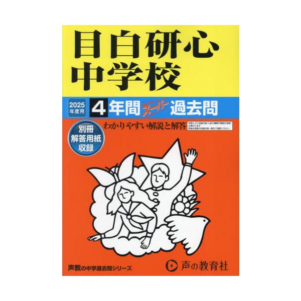<br>声の教育社2024年06月/