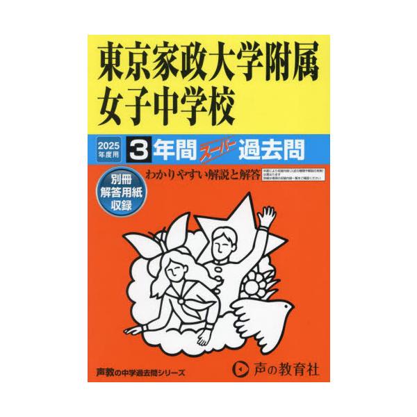 <br>声の教育社2024年06月/