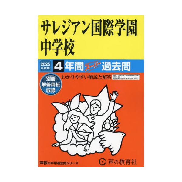 <br>声の教育社2024年08月/