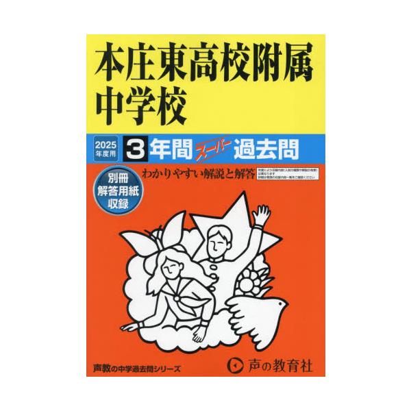 <br>声の教育社2024年06月/
