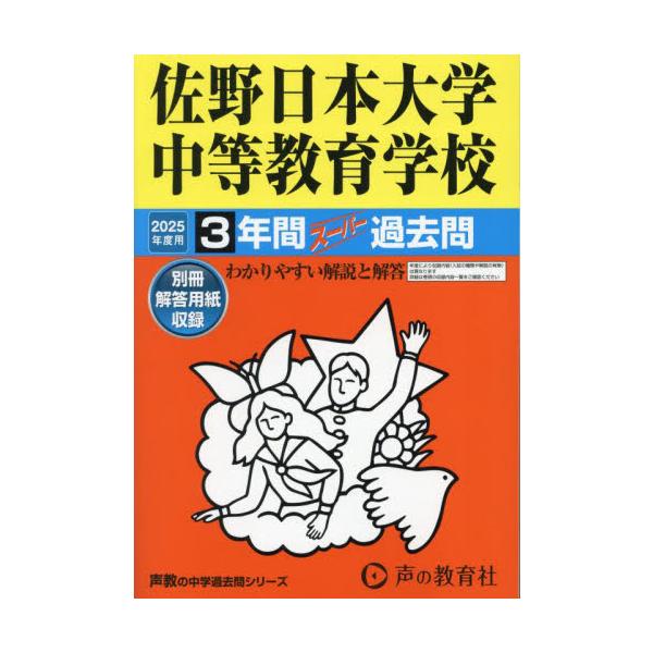 <br>声の教育社2024年06月/