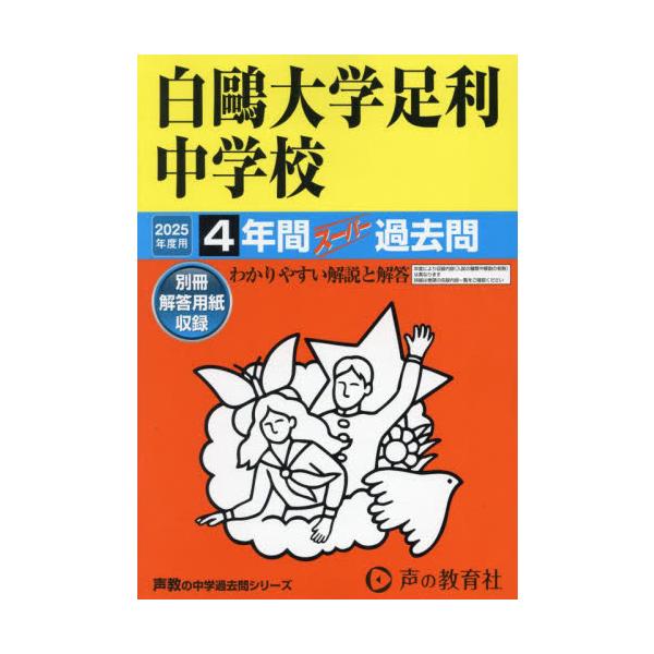 <br>声の教育社2024年06月/