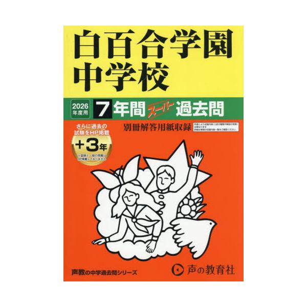 <br>声の教育社2025年07月/