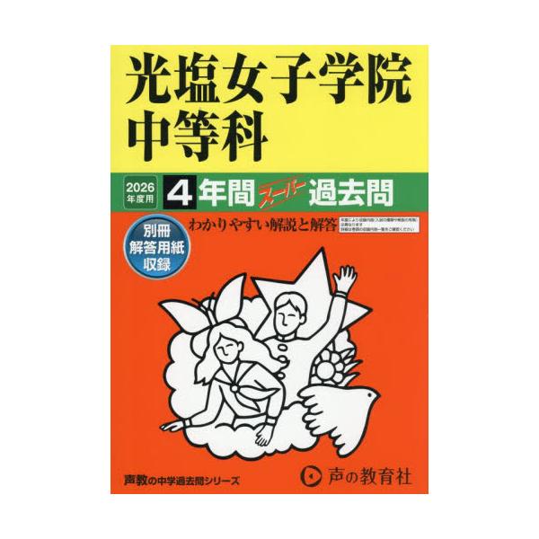 <br>声の教育社2025年09月/