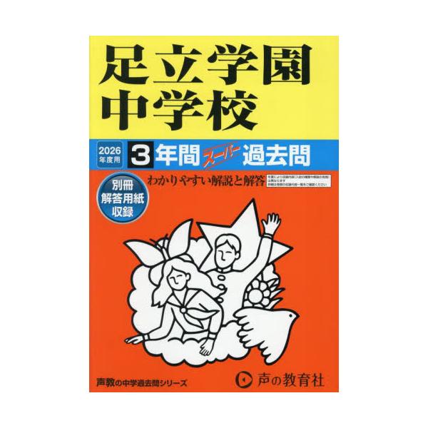 <br>声の教育社2025年06月/