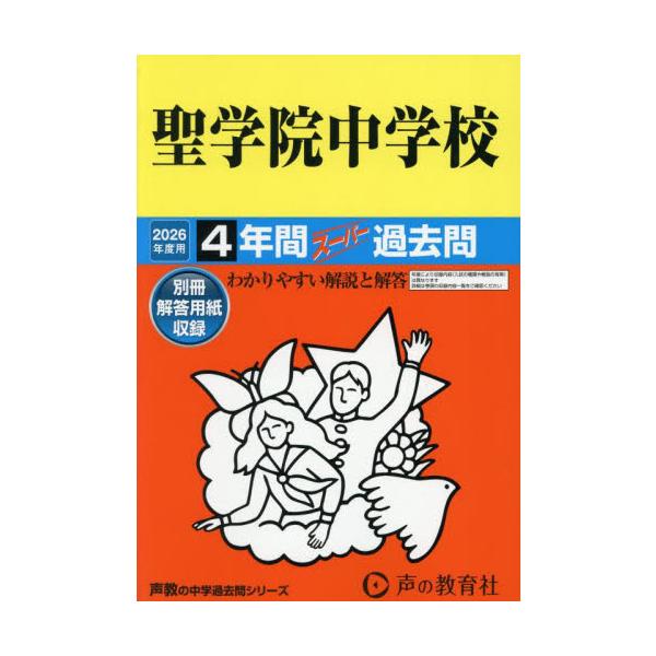 <br>声の教育社2025年06月/