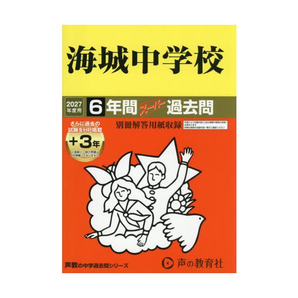 <br>声の教育社2026年05月/