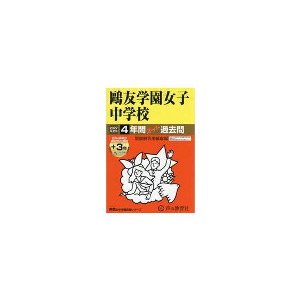 <br>声の教育社2026年06月/