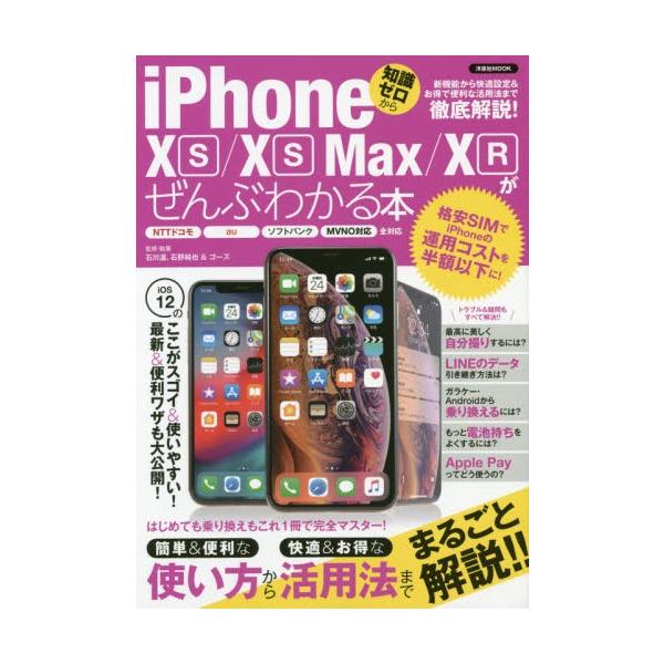 洋泉社2018年10月