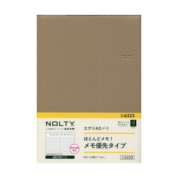 日本能率協会マネジメントセンター2022年10月