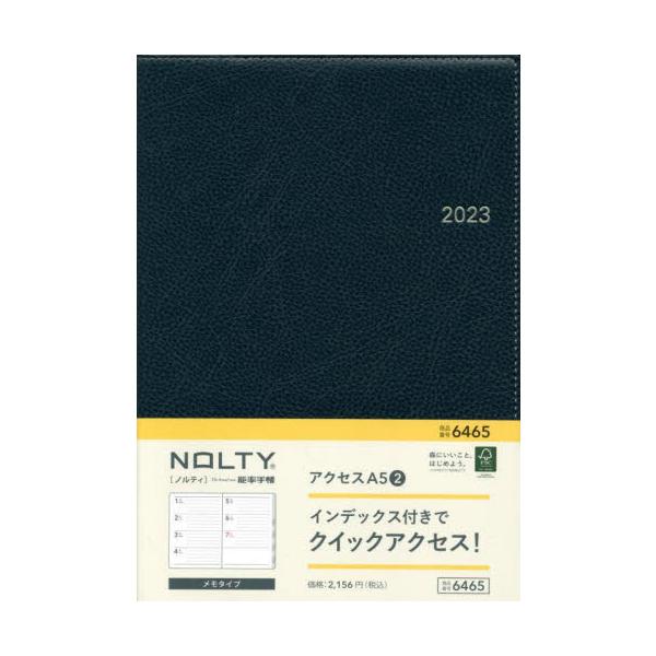 日本能率協会マネジメントセンター2022年10月