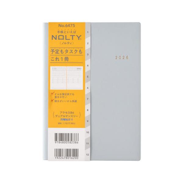 <br>日本能率協会マネジメントセンター2025年10月６４７５アクセスＢ６デユアルマンスリ−ゲツヨウハジマリ/