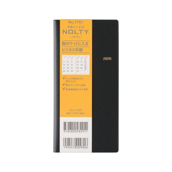 <br>日本能率協会マネジメントセンター2025年10月１７５１ウイツク５/