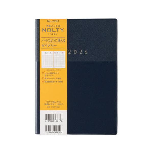 <br>日本能率協会マネジメントセンター2025年10月２２８１エクリＢ６メモ/