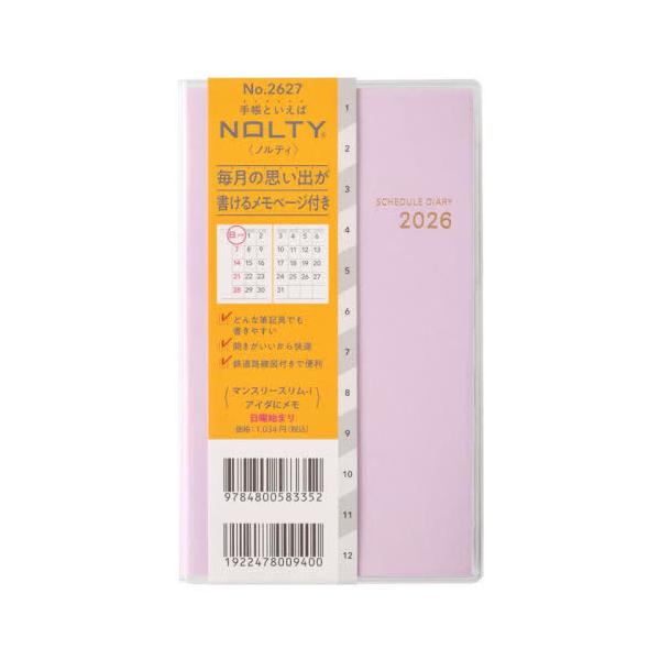 <br>日本能率協会マネジメントセンター2025年10月２６２７マンスリ−スリムＩアイダニメモニチヨウ/