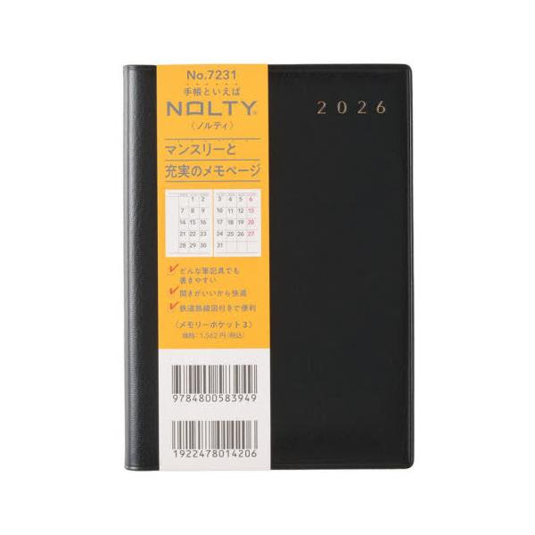 <br>日本能率協会マネジメントセンター2025年10月７２３１メモリ−ポケツト３/