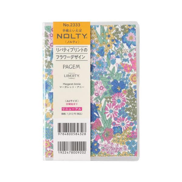 <br>日本能率協会マネジメントセンター2025年10月２３３３リバテイプリントＡ６ニチヨウ/