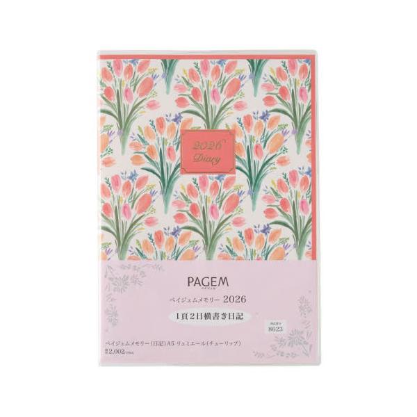 <br>日本能率協会マネジメントセンター2025年10月８６２３メモリ−Ａ５リユミエ−ル/