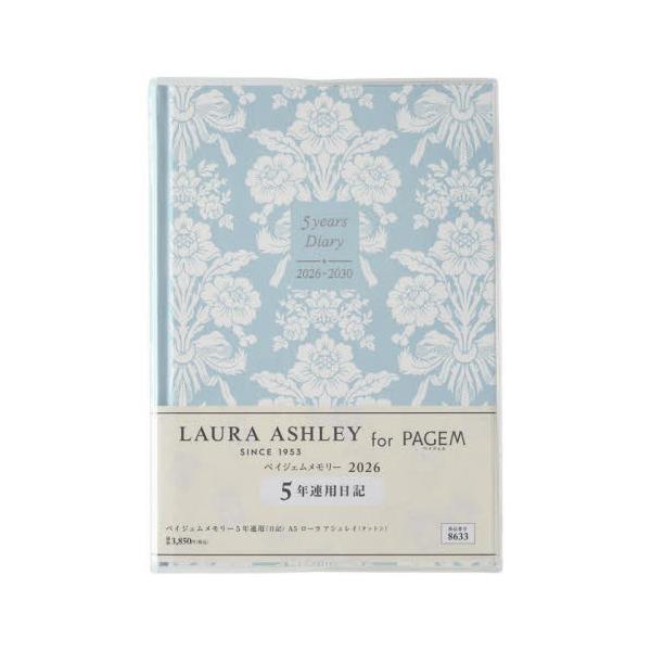 <br>日本能率協会マネジメントセンター2025年10月８６３３メモリ−５ネンレンヨウＡ５ロ−ラアシユレイ/