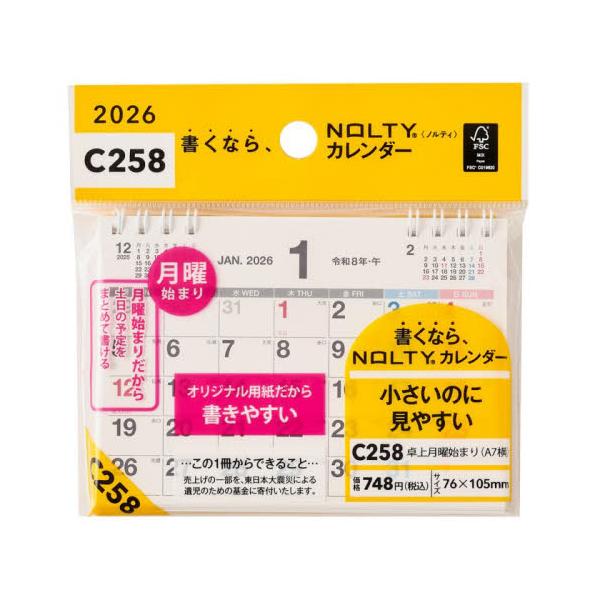 <br>日本能率協会マネジメントセンター2025年08月Ｃ２５８ノルテイカレンダ−タクジヨウゲツヨウハジマリＡ７ヨコ/