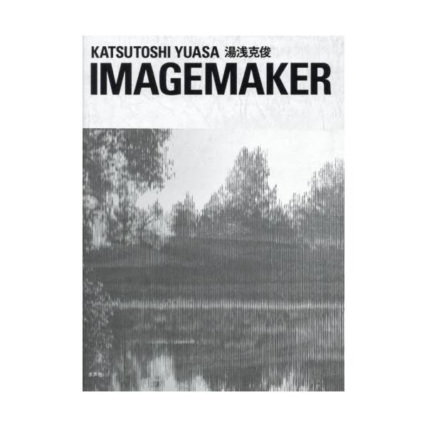 「私は主観的な知覚を客観的な虚構に適合させるためのイメージを露わにする方法として木版画の技法を用いている。」<br>写真から絵画へ、絵画から木版画へ、木版画からイメージへ――<br>木版画を主要な表現手段としながらも...