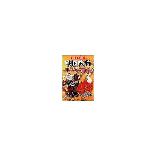 丸茂　潤吉　著彩図社2014年08月