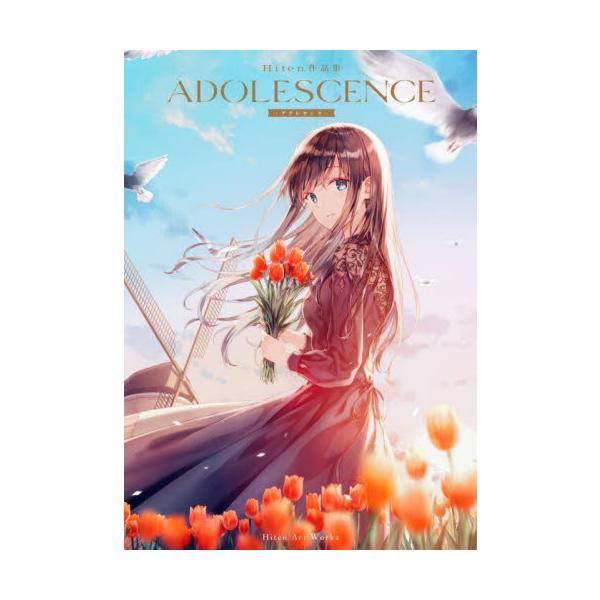 発売間も無く売り切れ続出ッ!!　大人気イラストレーター・Hiten先生のファースト画集『ADOLESCENCE-アドレスセンス-』が、多くのファンのご要望に応え”新訂版”として再び登場！発売間も無く売り切れ続出ッ!!　大人気イラストレーター...
