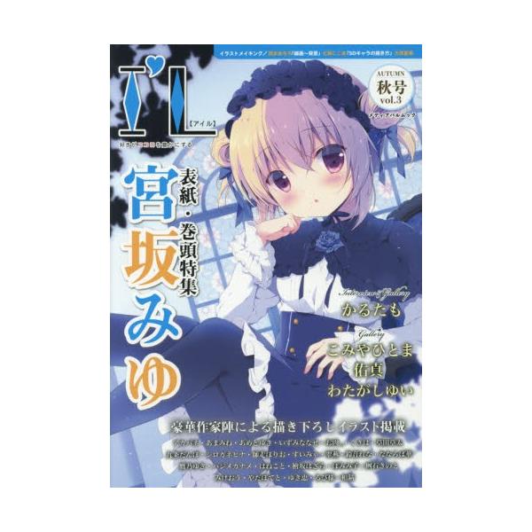 メディア・パル2018年10月