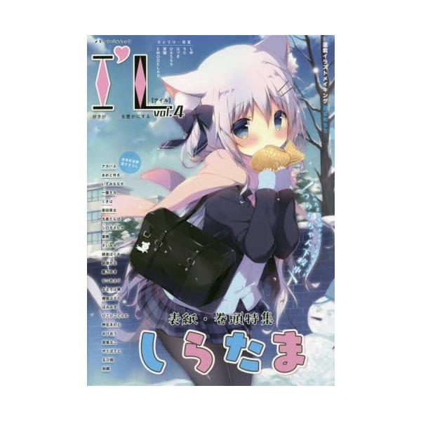 メディア・パル2019年01月