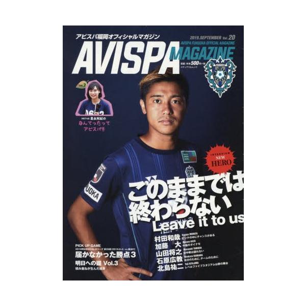 メディア・パル2019年09月