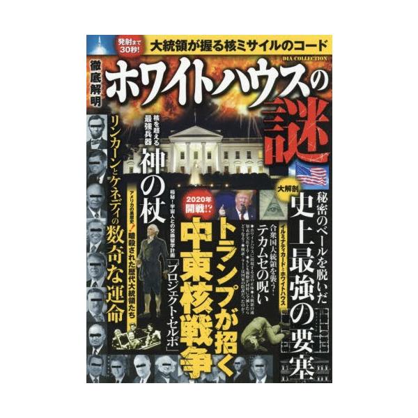 ダイアプレス2020年01月