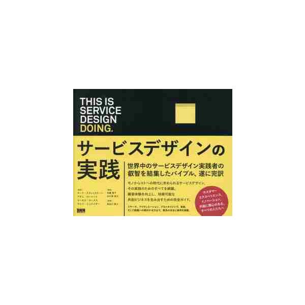 <br>Ｍ．スティックドーンビー・エヌ・エヌ新社2020年02月デイス　イズ　サ−ヴイス　デザイン　ドウ−イング　サ−ビスステイツクド−ン　マ−ク　Ｍ/