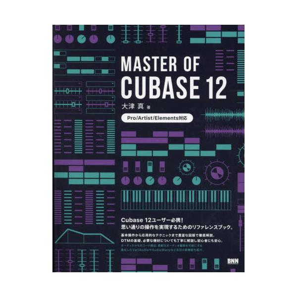 Cubase 12ユーザー必携！<br>思い通りの操作を実現するためのリファレンスブック。<br>機能強化はもちろん、ドングルの廃止、Appleシリコンにネイティブ対応など、さらに扱いやすくなったDAWソフト「Cub...