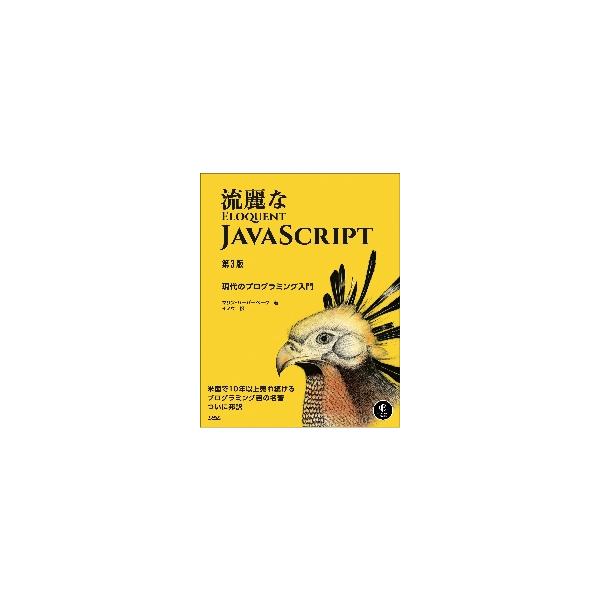 そろそろ、Web言語を使いこなせるようになりませんか？<br>ーープログラムを書きながら、Java Scriptを極める<br><br>JavaScriptは、Twitterのようなソーシャルアプリケーシ...