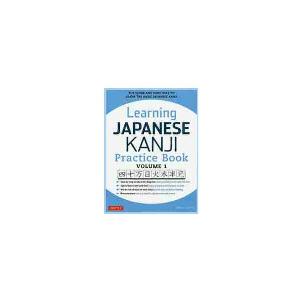 <br>ERIKO SATOチャールズ・イ・タトル出版2015年10月ＬＥＡＲＮＩＮＧ　ＪＡＰＡＮＥＳＥ　ＫＡＮＪＩ：　ＰＲＡＣＴＩＣＥ　ＢＯＯＫ　ＶＯＬ．１サトウ，エリコ/
