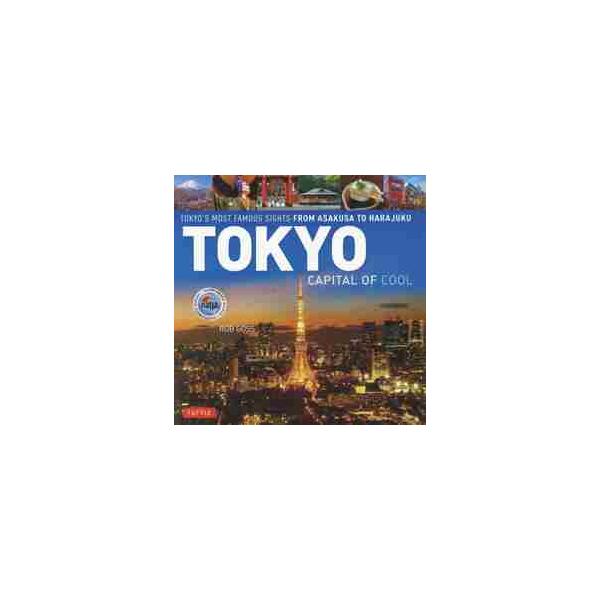 <br>GOSS ROBチャールズ・イ・タトル出版2018年03月ＴＯＫＹＯ：　ＣＡＰＩＴＡＬ　ＯＦ　ＣＯＯＬ（ＨＢ）ゴス　ロブ　Ｒ/