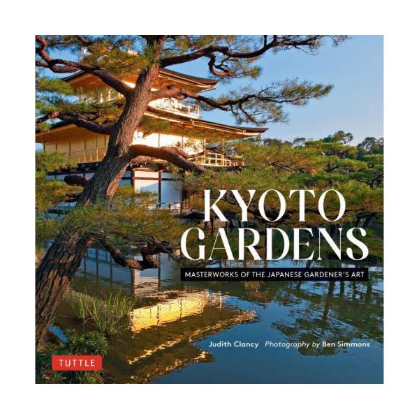京都の日本庭園を集めた写真集<br>CLANCY JUDITHチャールズ・イ・タトル出版2024年09月ＫＹＯＴＯ　ＧＡＲＤＥＮＳクランシ?，Ｊ．　ＣＬＡＮＣＹ，ＪＵＤＩＴＨ　シモンズ，Ｂ．　ＳＩＭＭＯＮＳ，ＢＥＮ/
